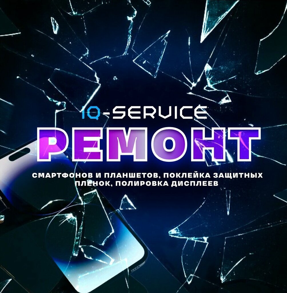 Makine ve teçhizatın satın alınması Iq Servis, Volsk, foto