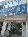 Amir Khan Installment Center (Aamir Street No:97A, Al Rahim Homes), yönetim ofisi  Lahor'dan