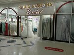 Helena Nabokina Bridal (Buqar Jıraw Avenue No:50А), düğün mağazası  Karağandı'dan
