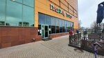 Туалет (Lezhnevskaya Street No:55), tuvalet  İvanovo'dan