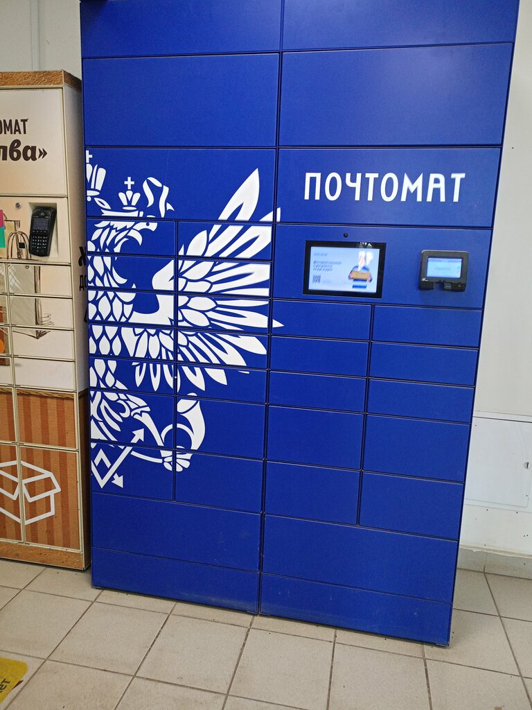 Parsel otomatı Pochta Rossii, Samara, foto