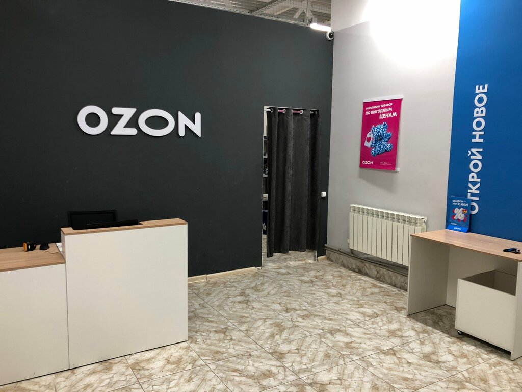 Teslimat noktası Ozon, Kursk, foto