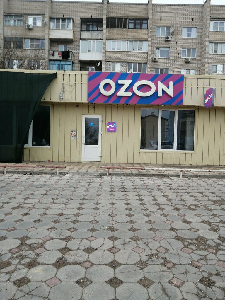 Teslimat noktası Ozon, Elista, foto