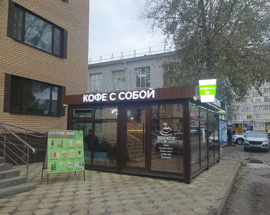 Kahve dükkanları Coffee tree, Oral (Uralsk), foto
