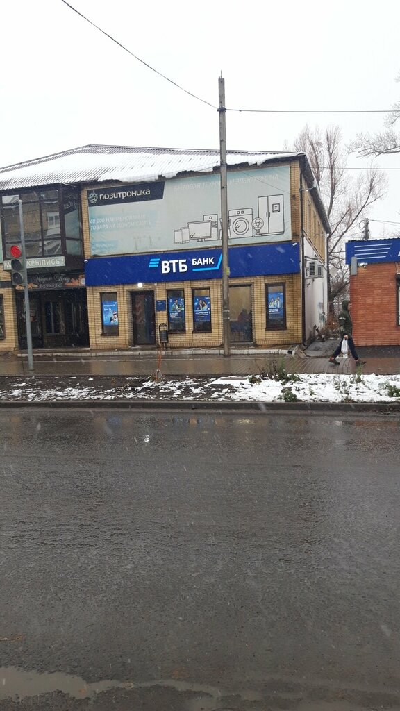 Banka VTB Bank, Gukovo, foto