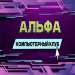 Альфа (ulitsa Lenina No:52/1), bilgisayar kulübü  Novokubansk'tan