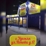Ирис (ulitsa Popova No:17), çiçekçiler  Udomlya'dan