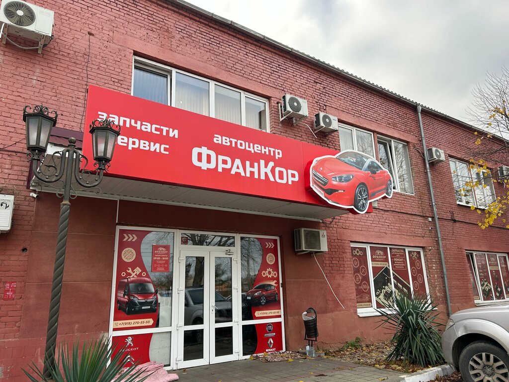 Otomobil servisi Frankor, IP, Armavir, foto