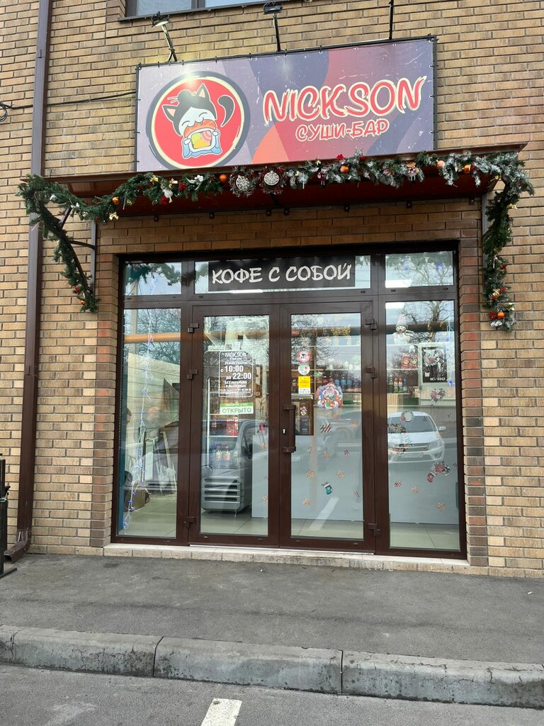 Suşi restoranı Nickson, Rostovskaya oblastı, foto