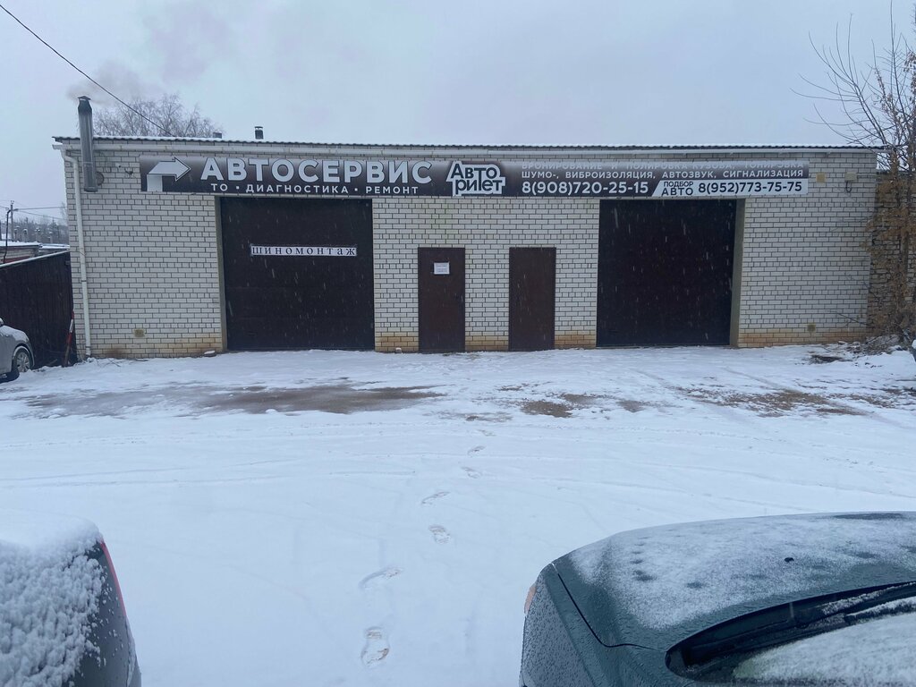 Oto lastik tamiri Шиномонтаж 53, Arzamas, foto