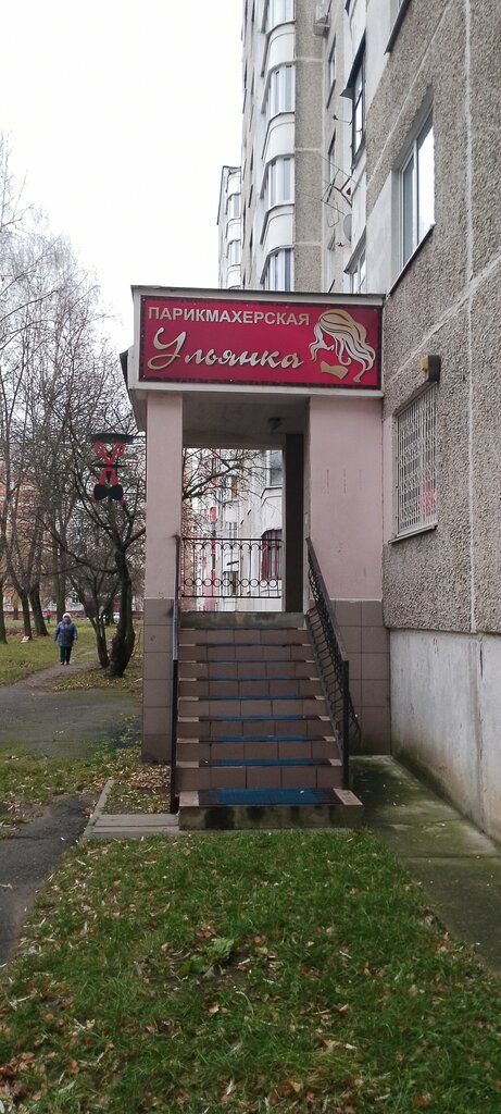 Kuaförler Парикмахерская, Baranavichy, foto