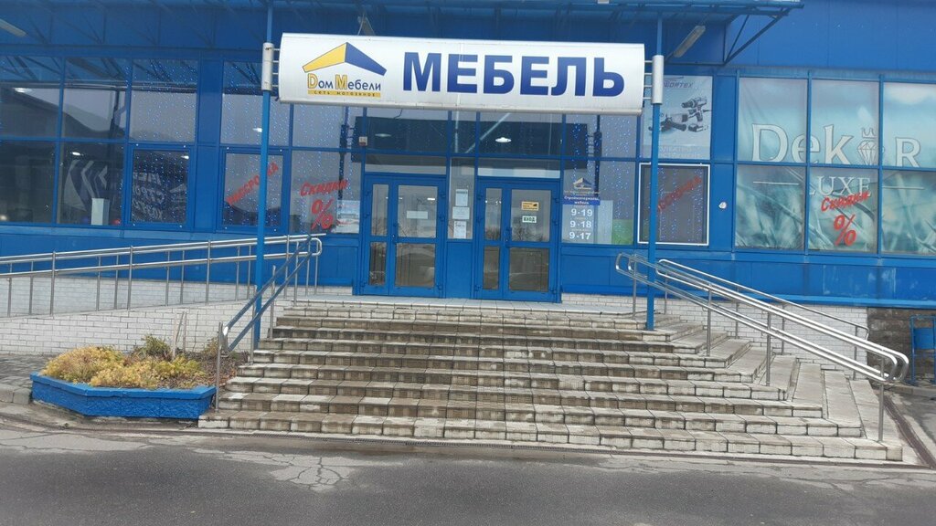 Koltuk takımı mağazaları Заславская мебельная фабрика, Minsk, foto
