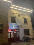 Comfort Hotel (Volgograd Street No:73А), otel  Osh'tan