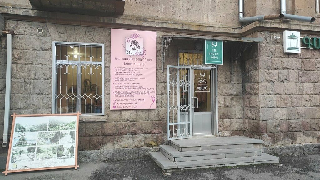 Güzellik salonu Syu beauty salon, Gümrü, foto
