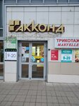 Akkond (9th Pyatiletki Avenue No:16к1), pasta, şekerleme ve tatlı  Cheboksary'den