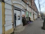 Три сезона (Krasnaya Naberezhnaya Street No:92), giyim mağazası  Astrahan'dan