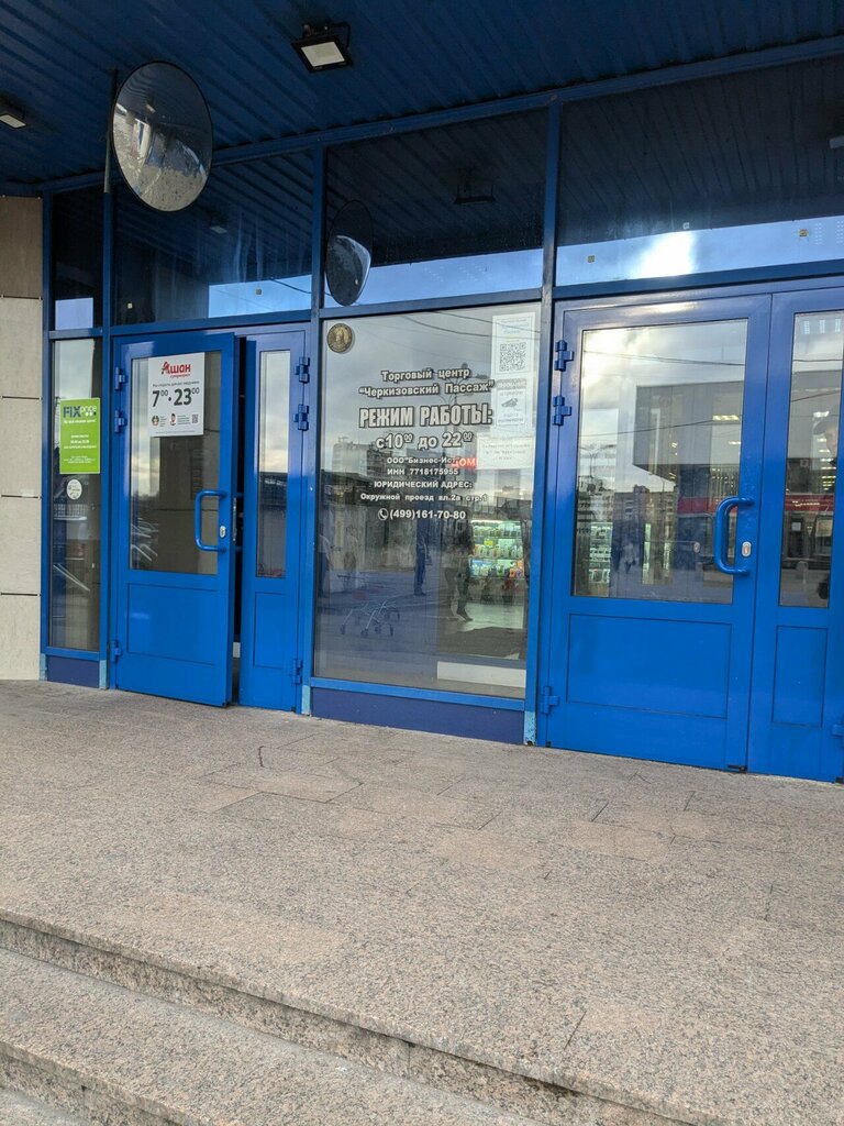 GSM operatörleri T2, Moskova, foto