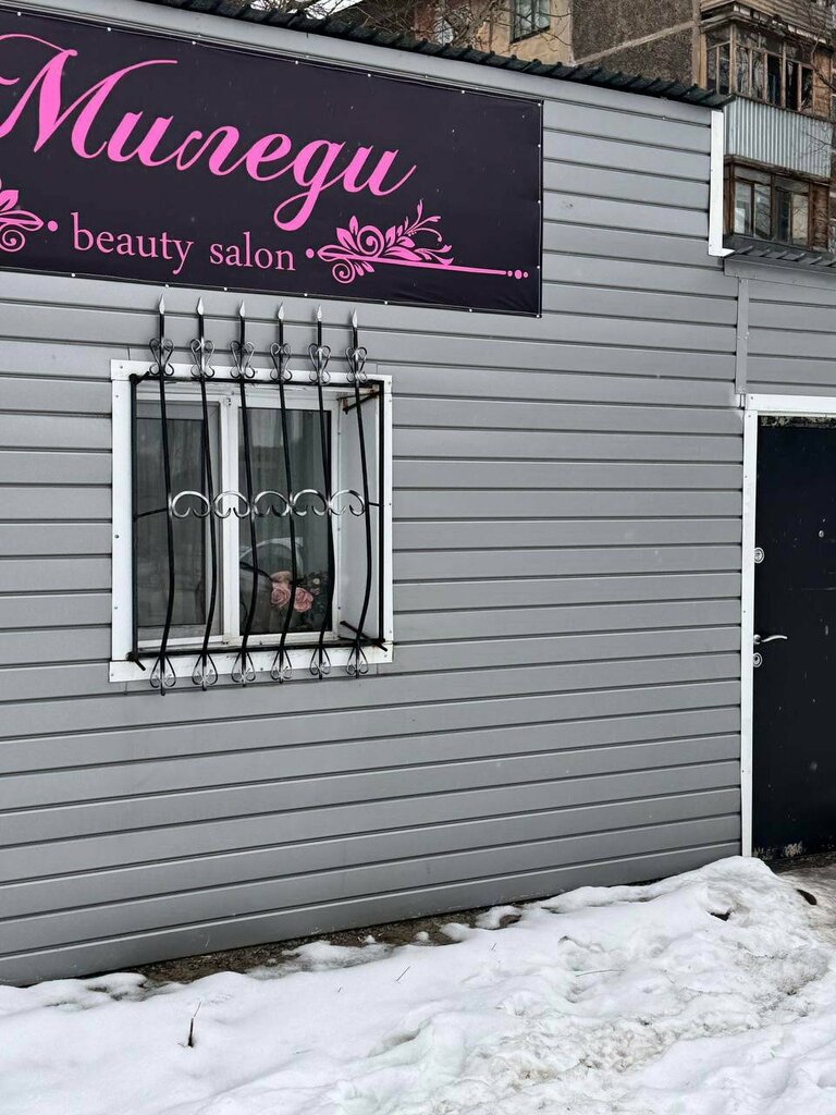 Güzellik salonu Miledi, Karağandı, foto