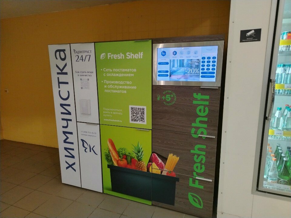 Parsel otomatı Fresh shelf, Moskova, foto