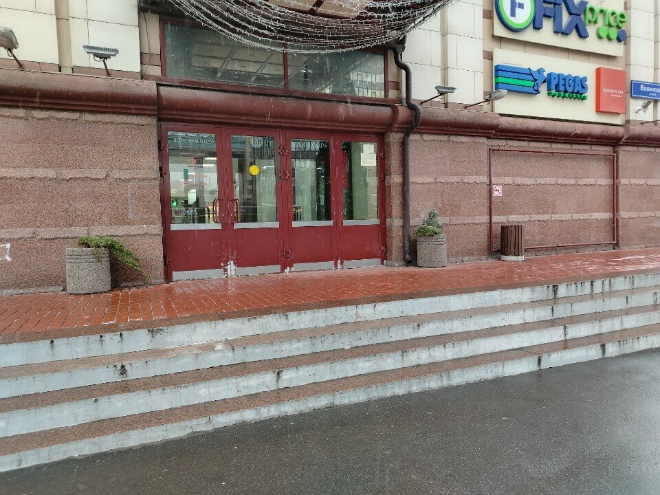 Kozmetik ve parfümeri mağazaları Faberlic, Moskova, foto