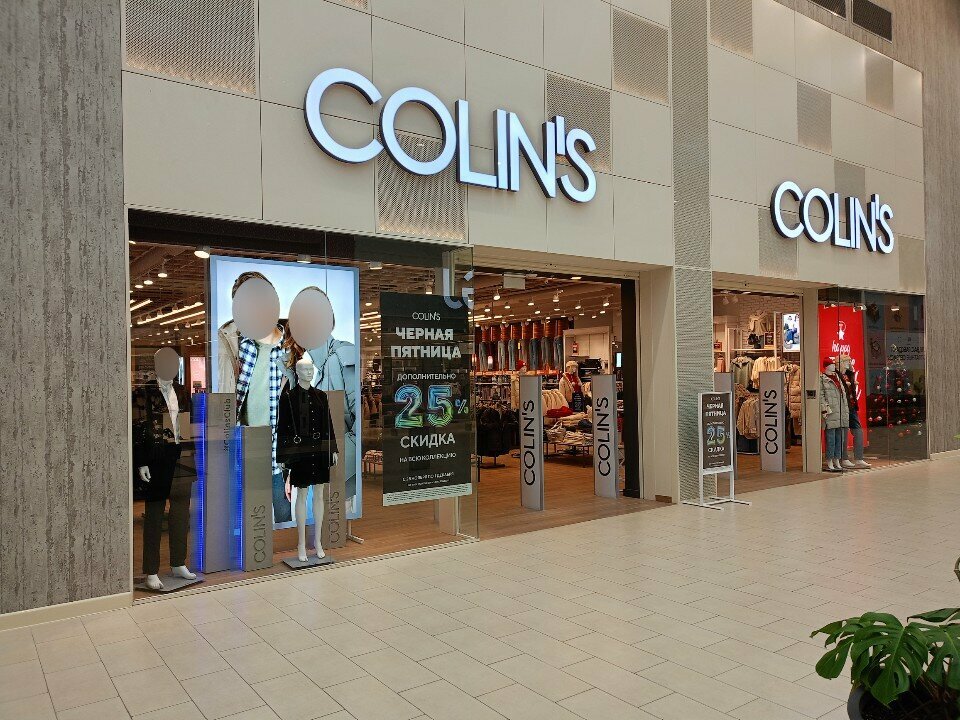 Giyim mağazası Colin's, Samara, foto