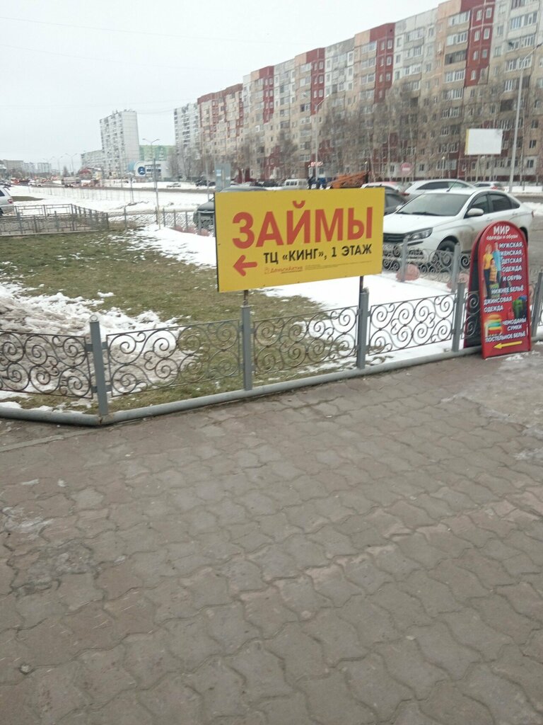 Mikrofinans AktivDengi, Nijnevartovsk, foto