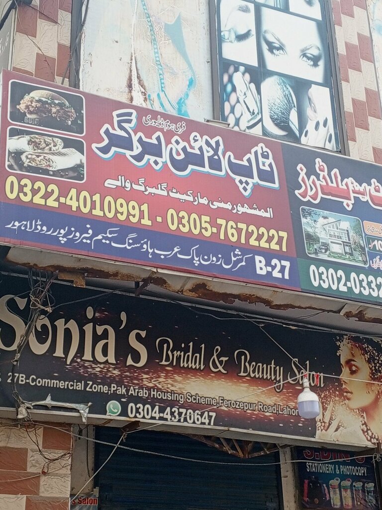 Fast food Top Lion burger, Lahor, foto