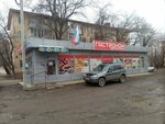 Гастроном (Volgograd, posyolok GES, ulitsa Akademika Bardina), market  Volgograd'dan