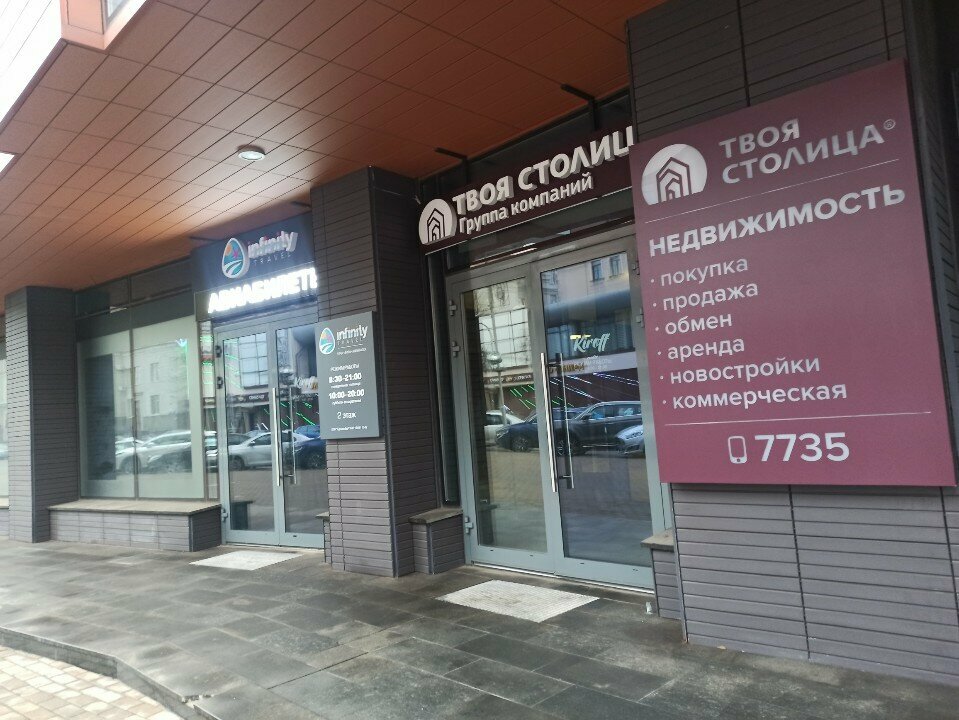 i̇ş merkezi Kiroff, Minsk, foto