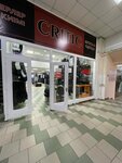 Critic (ulitsa Mashkhura Zhusupa No:15), giyim mağazası  Pavlodar'dan