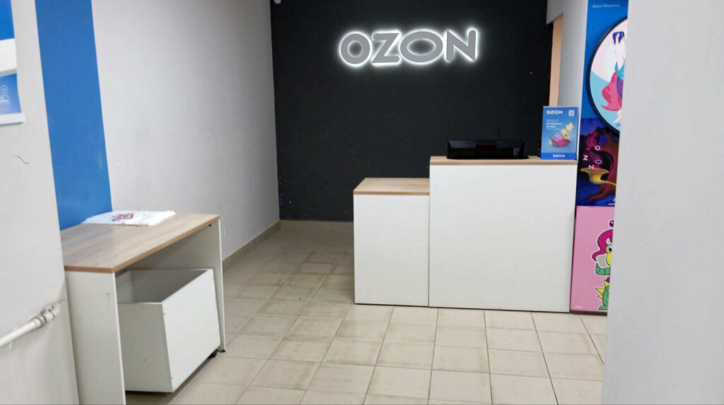 Teslimat noktası Ozon, Riazan, foto