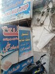 Al Noor milk shop (Province of Punjab, Lahore, Kamahan - Lidher Road), bebek besleme merkezleri  Lahor'dan