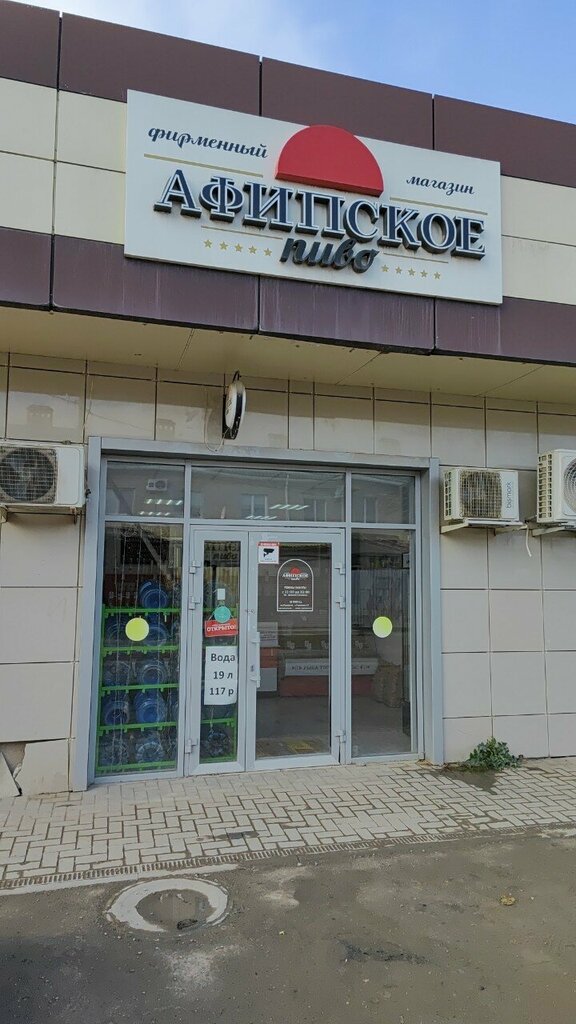 Bira dükkanı Афипское пиво, Krasnodar, foto