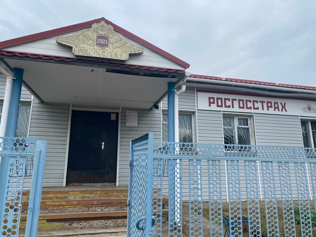 Sigorta şirketleri Росгосстрах, Kozlovka, foto