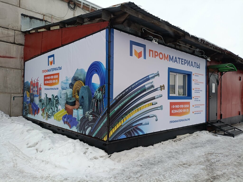 Kollar ve hortumlar Промышленные материалы, Novokuznetsk, foto