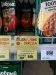 Vash (Kenjekól kóshesi No:21, Kenjekól aýyly), market  Pavlodar eyaletinden