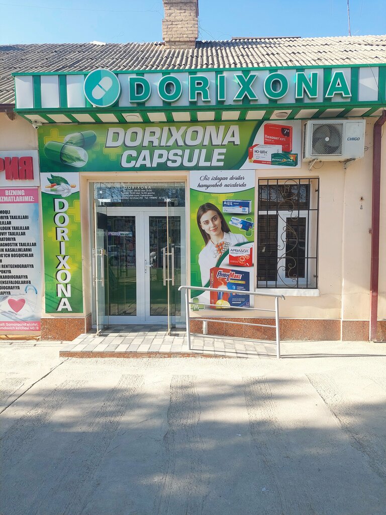 Eczaneler Kapsula 555, , foto