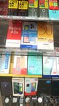 RinPoint (Rue Yao Bio No:188, La commune Adjamé), telefon tamir servisi  Abican'dan