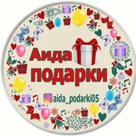Aida_podarki05 (Petra I Avenue No:117), hediyelik eşya mağazaları  Makhachkala'dan