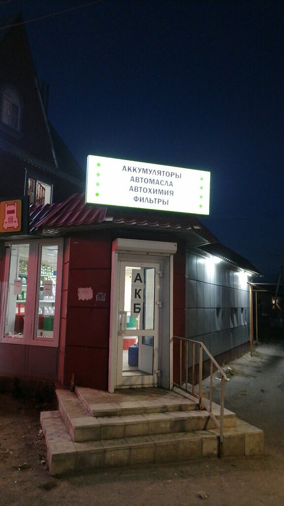 Akümülatör ve şarj cihazları Amper, Voronejskaya oblastı, foto