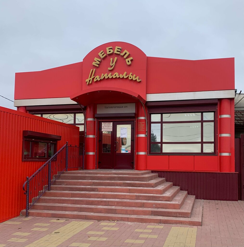 Mobilya mağazaları Mebel y Natali, Rostovskaya oblastı, foto