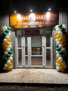 Мама может (Shosseynaya ulitsa No:1/4А, derevnya Kabakovo), suşi restoranı  Başkurdistan'dan