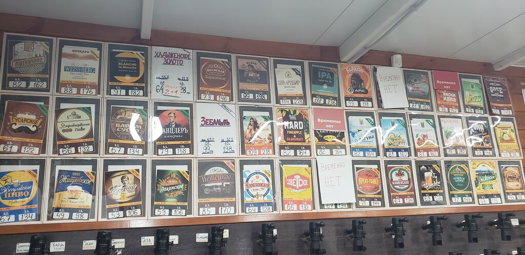 Bira dükkanı Квас да Пиво, Saint‑Petersburg, foto