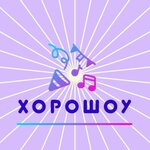 Horoshow13 (Saransk, 60 Let Oktyabrya Avenue, 129А), organization of children events  Saransk'tan