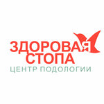 Здоровая стопа (Chertanovskaya Street No:1Вк1), podoloji  Moskova'dan