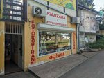 Moja Knjizara Plus (Zhivka Davidovicha Street No:4, Belgrade), elektronik ofis ekipmanları  Belgrad'dan