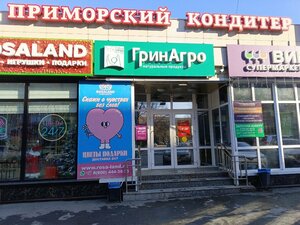 Приморский кондитер (Lenina Street No:96, Ussuriysk), pasta, şekerleme ve tatlı  Ussuriysk'ten