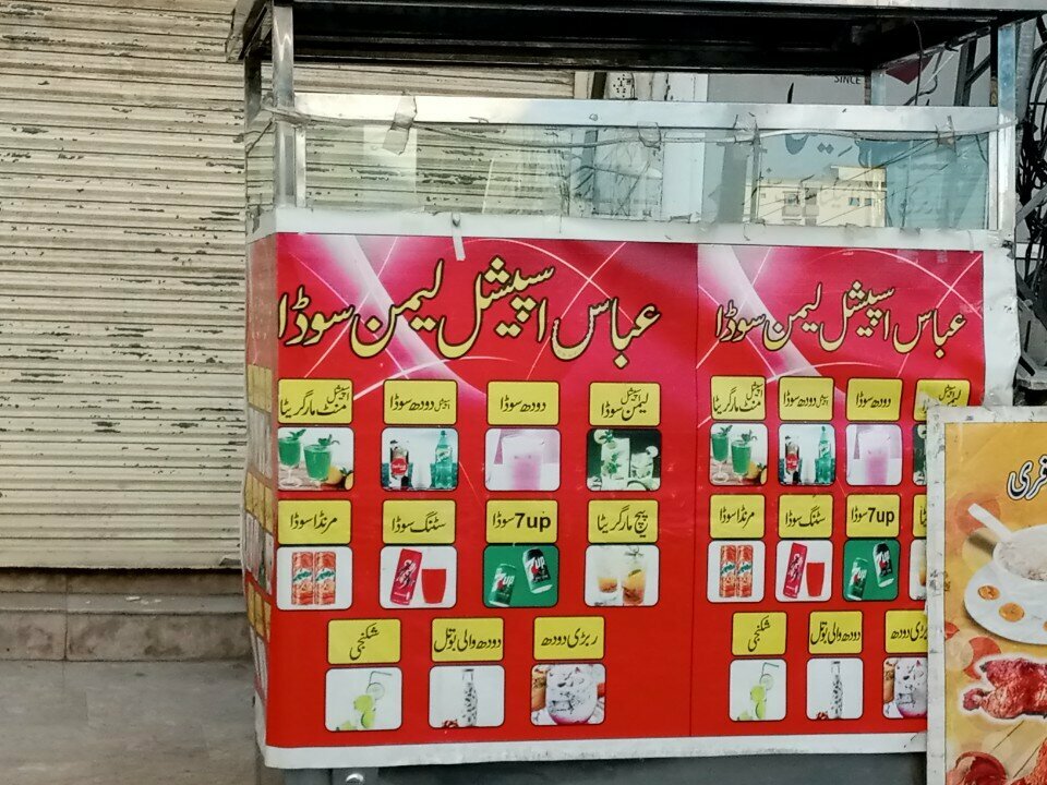 Alkolsüz içecekler Abbas special lemon soda, Rawalpindi, foto
