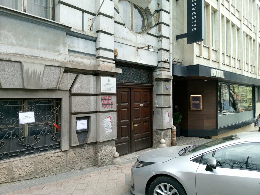 Belediyeler, devlet daireleri Дирекција за водне путеве, Belgrad, foto