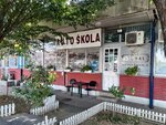 Gold Signal (Crnotravska Street No:4), sürücü kursları  Belgrad'dan